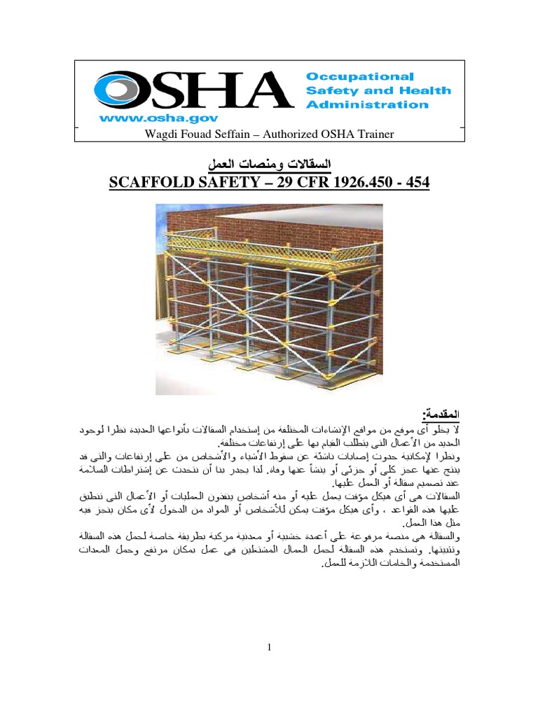 Osha Scaffold Safety | PDF