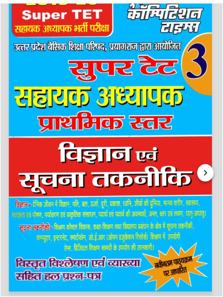 Full Notes TET | PDF