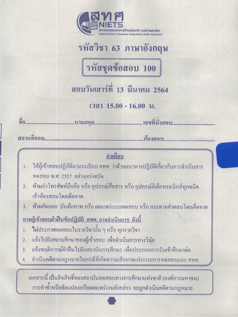 64 Eng ONET-6 | PDF