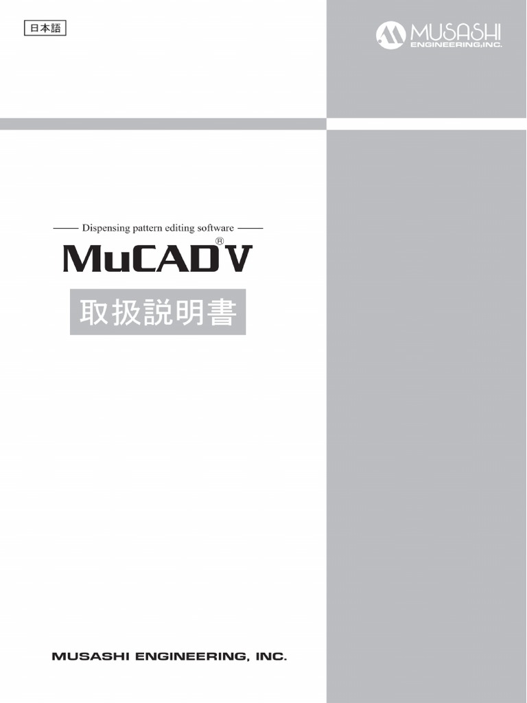 MuCAD5 Japanese | PDF