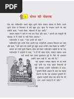 Vijayi Vishwa Tiranga Pyara Lyrics | PDF | Poetry