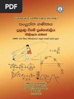 Iho Sample Paper Class-3 2025-26 | PDF | Dragon