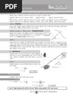 GCE A/L Physics - Unit and Dimension Sinhala | PDF