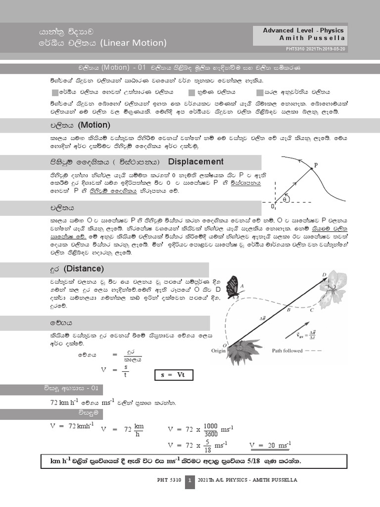 PHT5310 Sinhala | PDF | Physics | Velocity