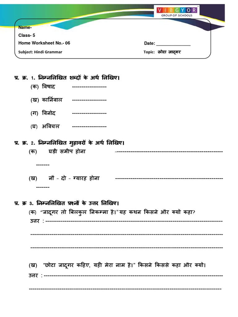 GR 5 Hindi Revision Worksheet Chota Jadugar | PDF