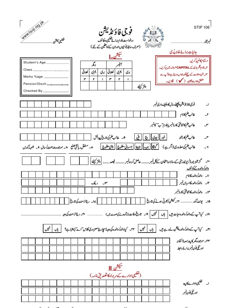 Stipend Application Form | PDF