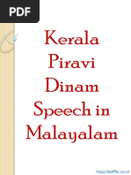 Transfer and Postings of DEOs | PDF