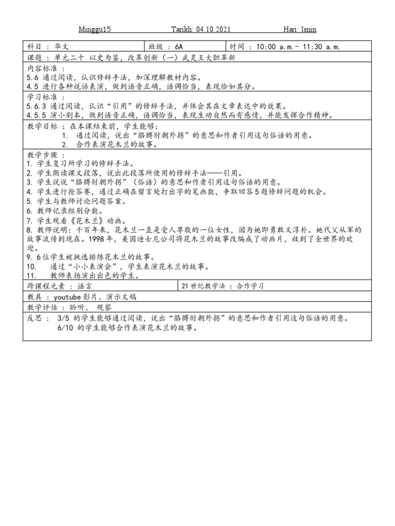 Chiang Jie Chyng Guru Ganti m15 RPH | PDF