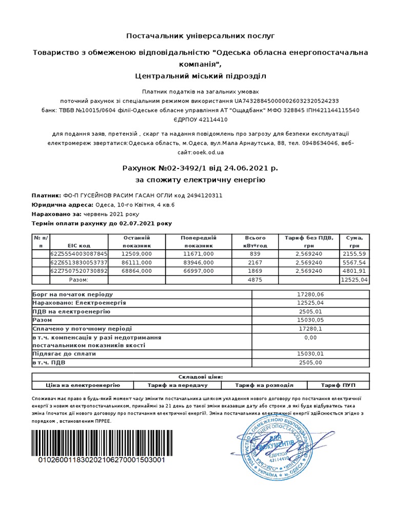 Vash Rahunok Na 01.06.2021 Po Dogovoru 3492 | PDF