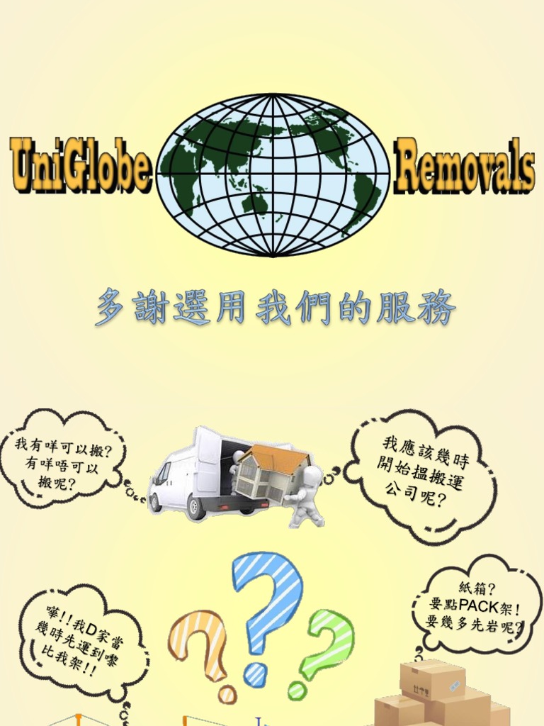 英國流程V3 | PDF