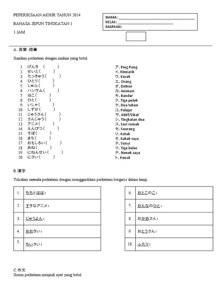 Bahasa Jepun Tingkatan 1 | PDF