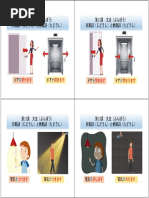 Japan Warning Signs | PDF
