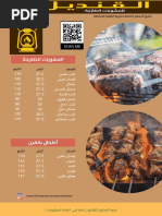 Saudi Code SBC304-18 | PDF