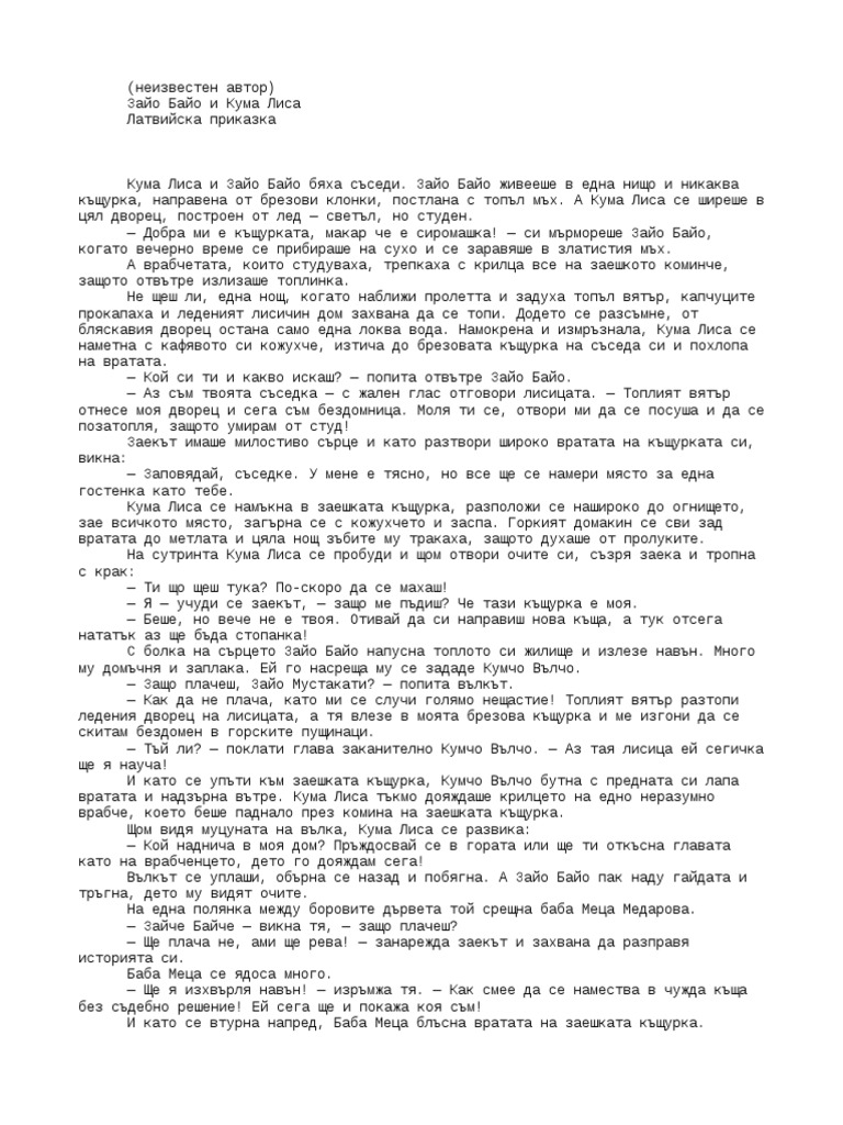 Zajo Bajo I Kuma Lisa | PDF