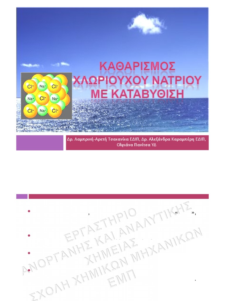 Καθαρισμός Χλωριούχου Νατρίου Με Καταβύθιση | PDF
