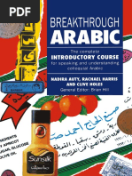Quran Warsh | PDF