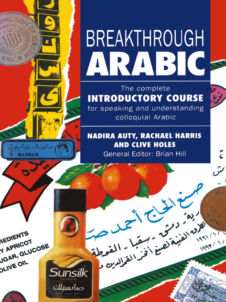 Arabic | PDF | Arabic | English Language