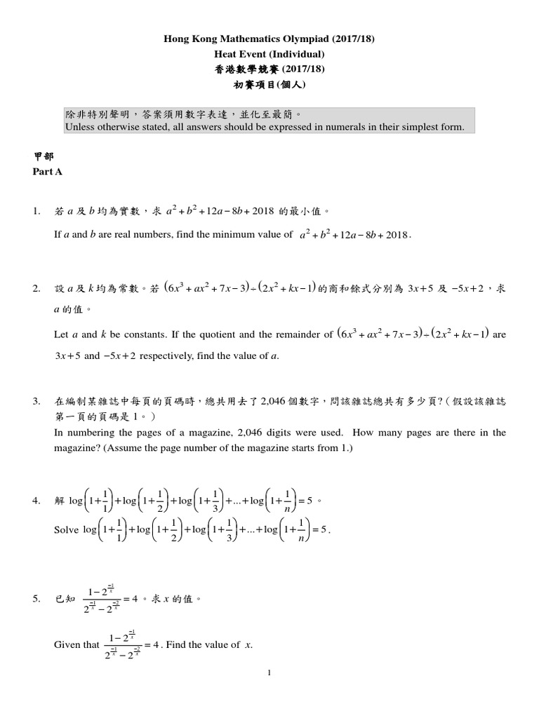 Hong Kong Mathematics Olympiad (2017/18) Heat Event (Individual) | PDF ...