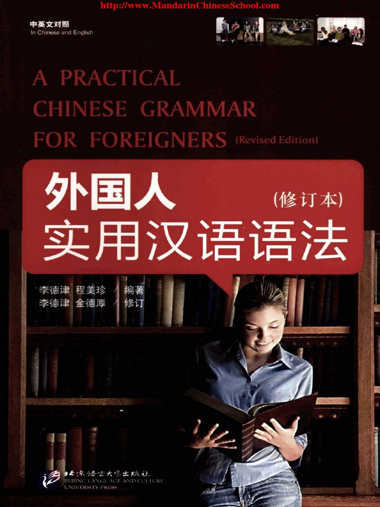 A Practical Chinese Grammar For Foreigners Revised Edition | PDF