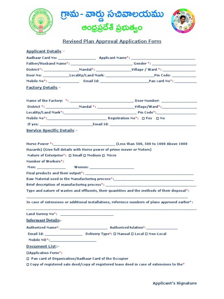 Revised Plan Approval Application Form | PDF