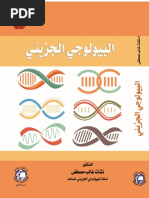 Alinity Ci Maintenance Item List | PDF | Syringe