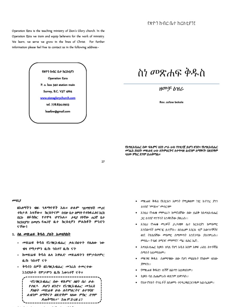 The Bible Booklet With Addition | PDF