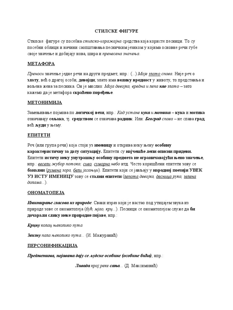 Stilske Figure - Podsetnik | PDF