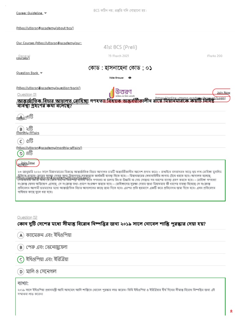 Bcs 41 Answer and Solution | PDF