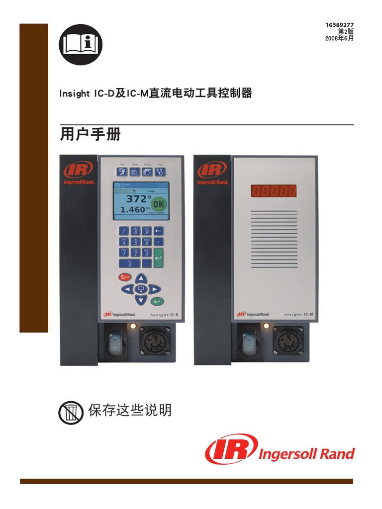 User Manual - Insight IC-D and IC-M DC Electric Tool Controller | PDF