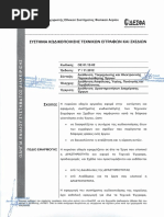 En ISO 14732 (2013) Welding Operators | PDF