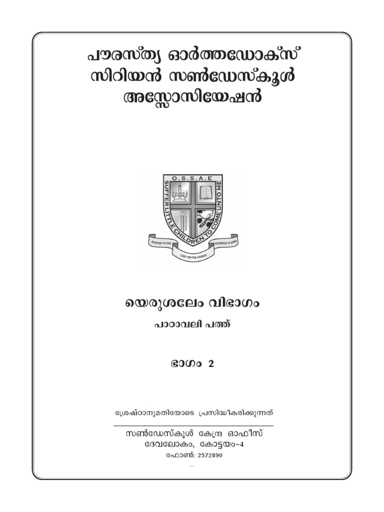 Class10 Part2 Mal | PDF | Teaching Methods & Materials | Science & Mathematics