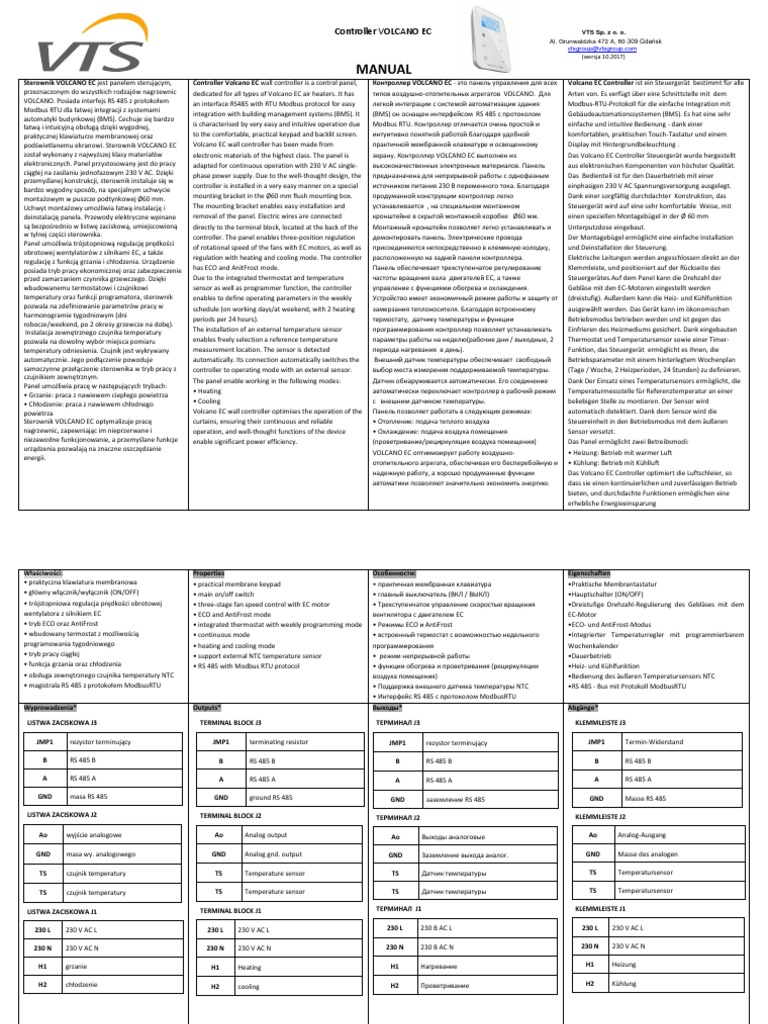Паспорт HMI VOLCANO EC | PDF