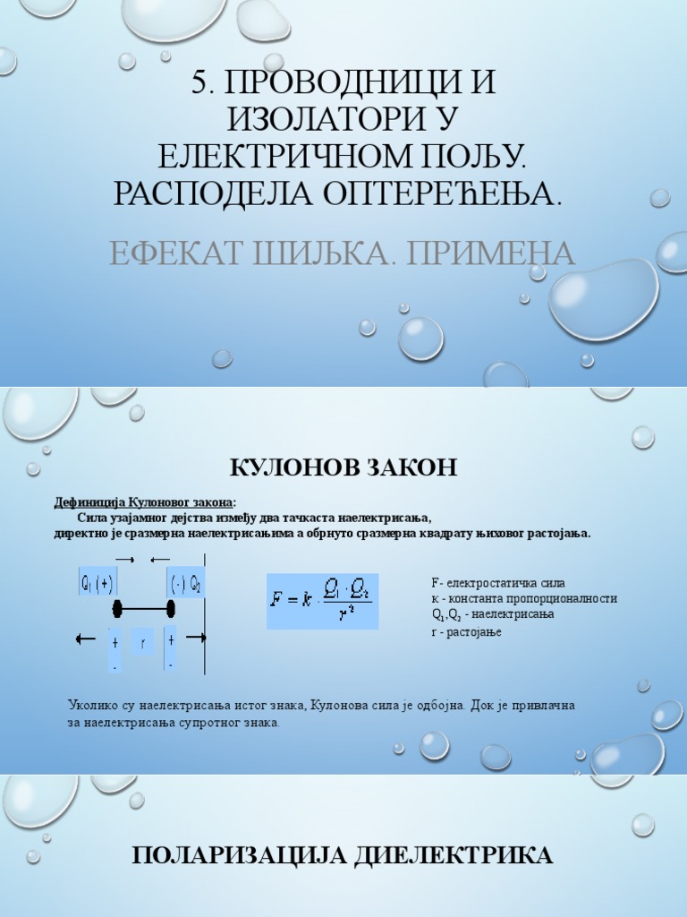 5 Provodnici I Izolatori U Elektricnom Polju | PDF