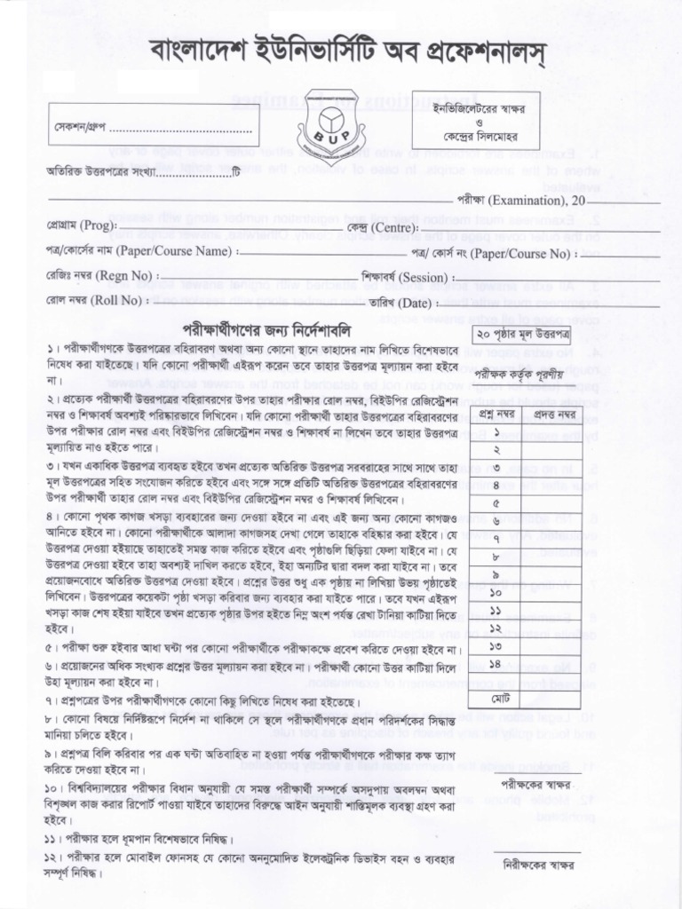 Cover Page (Exam Script) | PDF