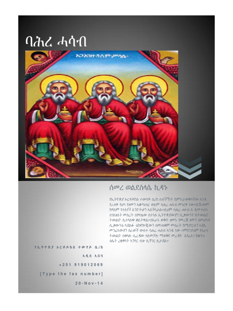 + 2 5 1 9 1 9 0 1 2 0 6 9 (Type The Fax Number) 2 0 - N o V - 1 4 | PDF