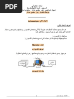 Dem - DZ Eph Meskiana | PDF