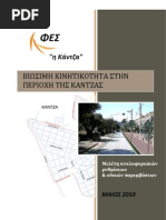 Δρομολόγια ΟΣΕ | PDF