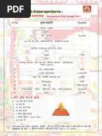 Halwai List | PDF
