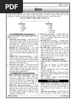 Telugu Typing Anu Script Telugu Doe Layout Final | PDF