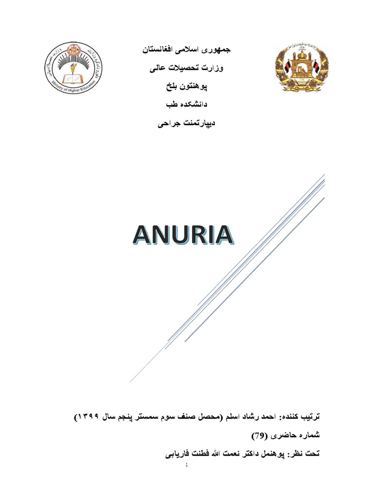 Anuria | PDF