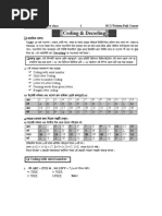 Patigonit (Inception Plus) | PDF