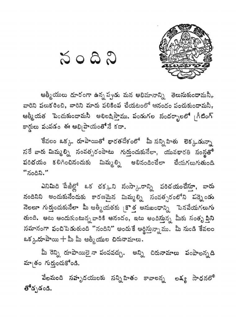 Kalidasu Kavitha Vaibhavam Pullela Ramachandrudu | PDF