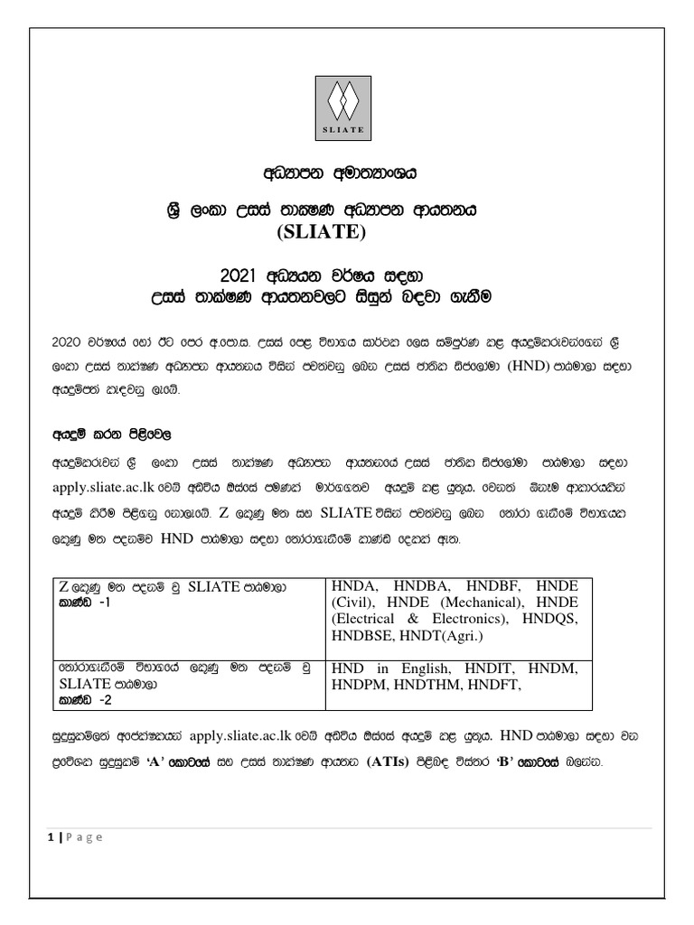 Gazette Notice Sinhala | PDF