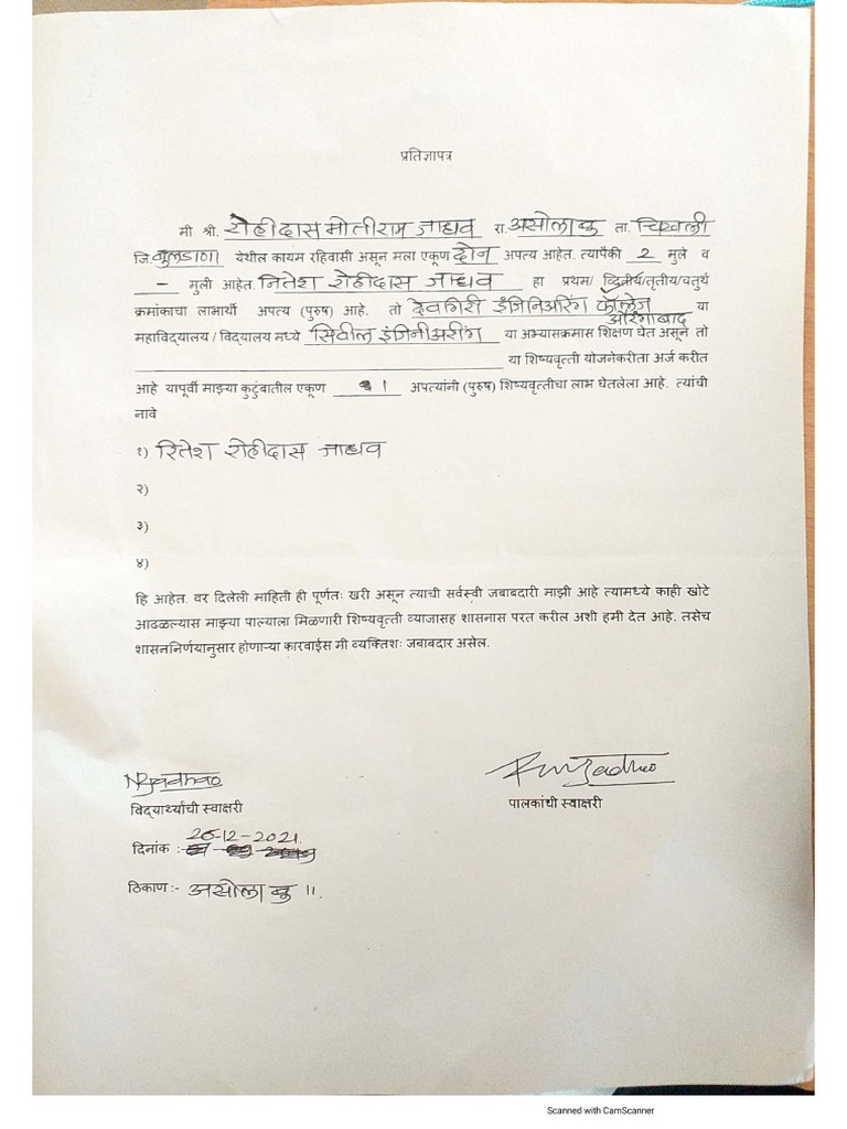 Undertaking Certificate | PDF