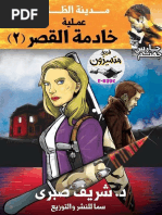 Azora Manga ازورا مانجا - الموقع الرسمي ازورا مانجا قراءة المانجا | PDF