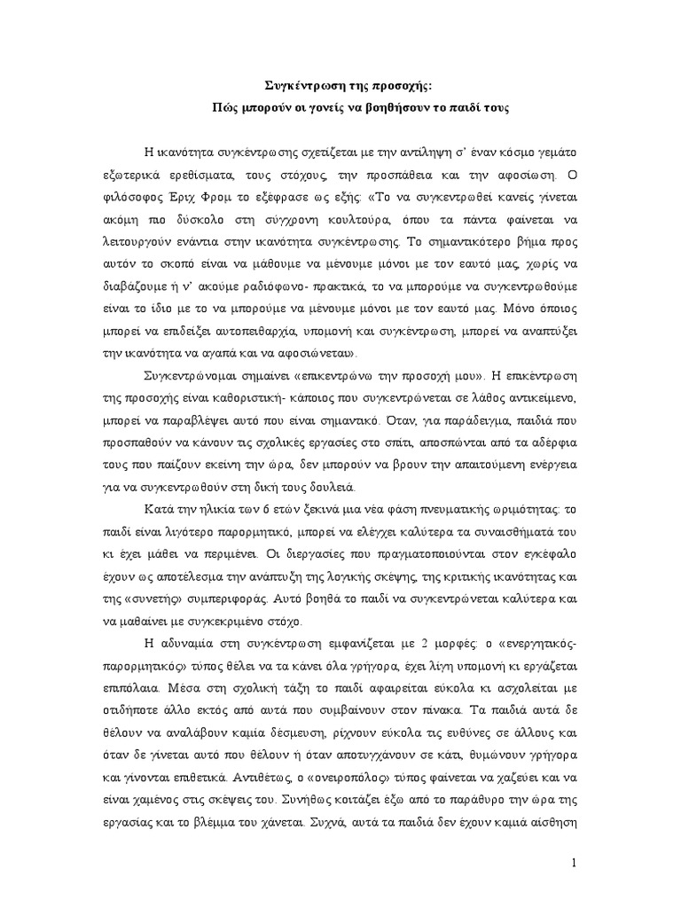 Sygentrwsi | PDF