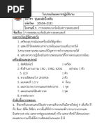 1 - คู่มือประเมิน - QC100 - สำหรับเว็บ ประเมินกรรมการ | PDF