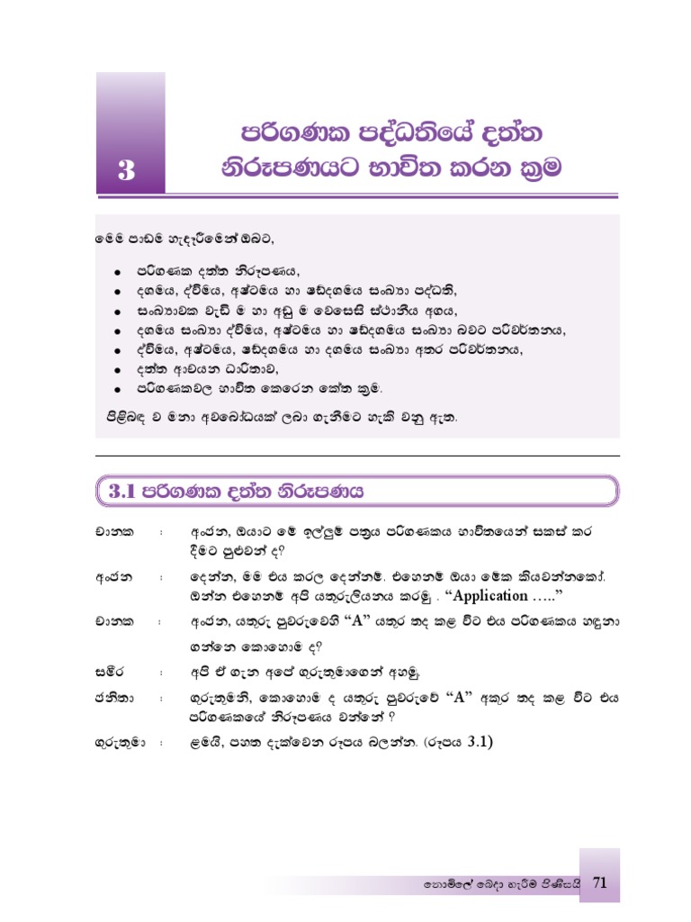 Chapter 3 | PDF | Byte | Ebcdic