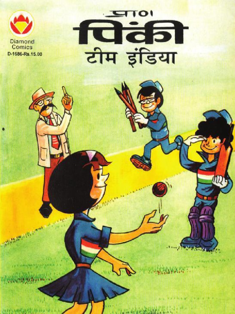 Pinki Aur Team India | PDF