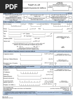 Feuille de Soins Maladie CNSS Recto | PDF